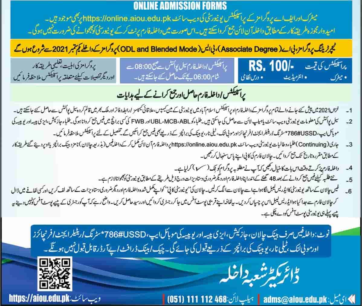 AIOU Autumn 2021 Admissions Are Now Open